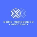 Neoland (Bolshoy Kislovsky Lane No:1с2), tercüme büroları  Moskova'dan