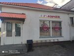 Глория (Savieckaja vulica No:106), market  Lyuban'dan