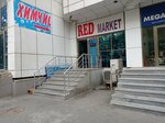 Red Market (Akademik Sеfayеt Mehdiyev Street No:265A), süpermarket  Bakü'den