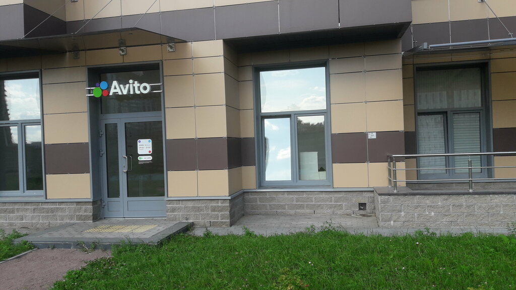 Teslimat noktası Avito, Saint‑Petersburg, foto