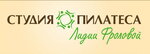Studiya Pilatesa Saratov - Engels (Pionerskaya ulitsa No:82), pilates stüdyosu  Engels'ten