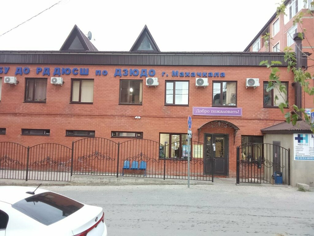 Spor okulları ГБУ ДО РД ДЮСШ по дзюдо им. М.Р. Джафарова, Makhachkala, foto