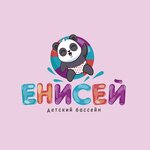 Enisey (Shkolnaya Street No:11А, Gusev), yüzme havuzları  Gusev'den