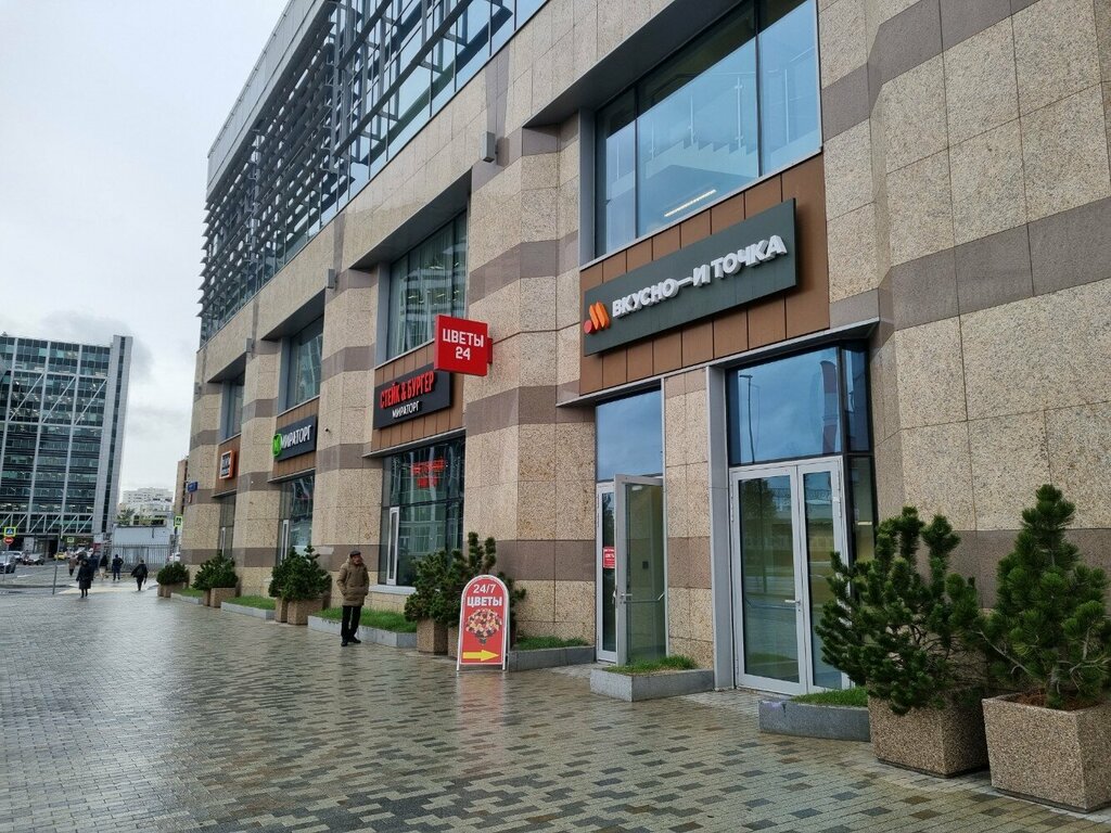 Çiçekçiler Цветочный рай, Moskova, foto