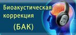 Кабинет биоакустической коррекции (Spasskaya Street No:18), konuşma terapistleri  Kirov'dan