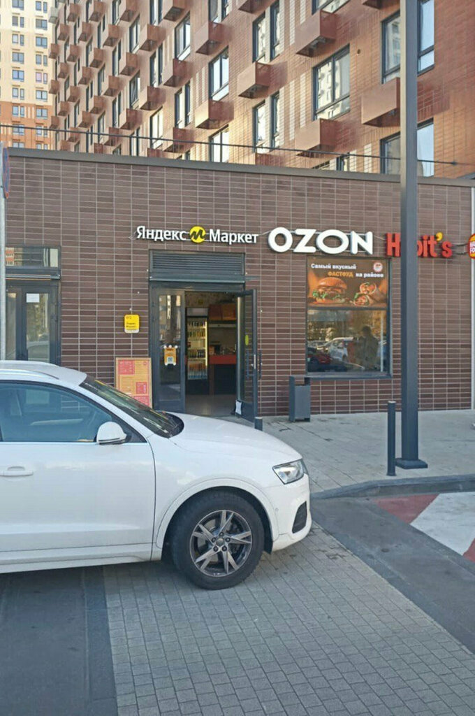 Teslimat noktası Yandex Market, Moskova, foto