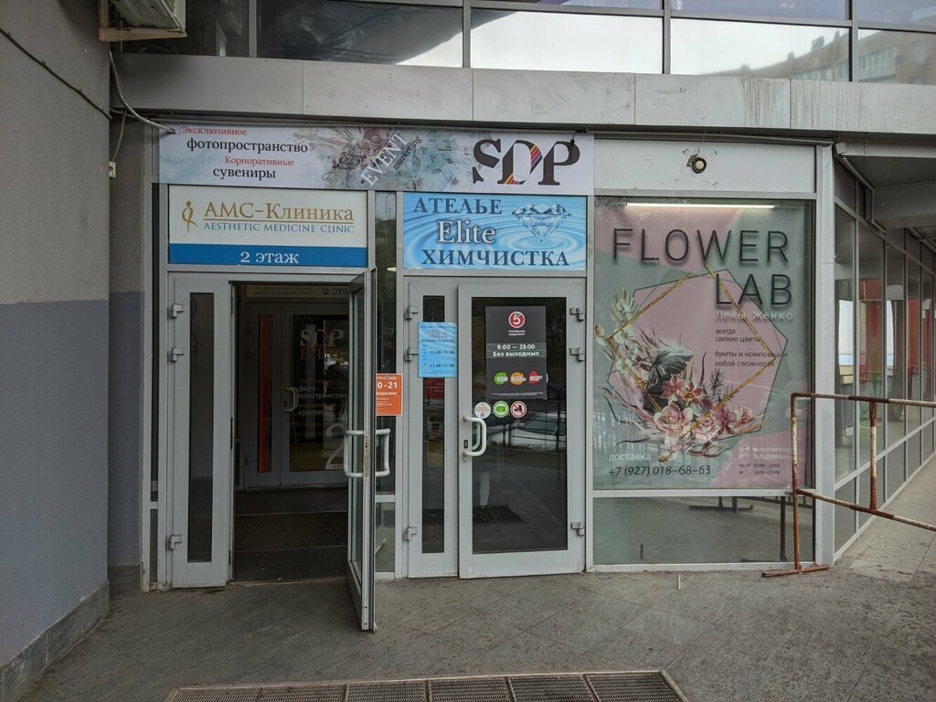 Çiçekçiler Flower Lab by Lena Zhenko, Samara, foto
