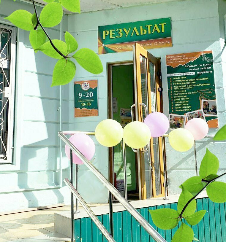 Konuşma terapistleri The Top Of The Result, Moskova, foto