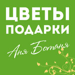 Annabotana (Krasniy Avenue No:87), çiçekçiler  Novosibirsk'ten
