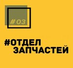 Otdel Zapchastey (Mira Street No:88), otomobil yedek parçaları  Perm'den