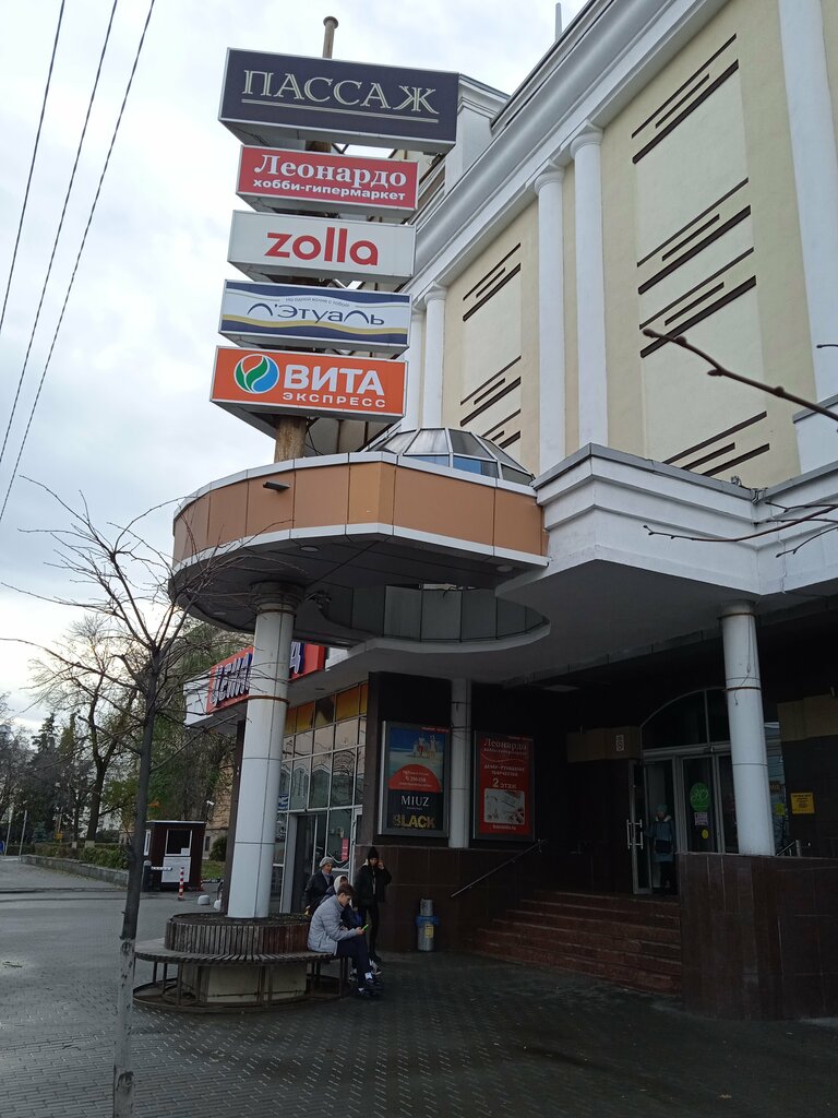 Ayakkabı mağazaları Goergo, Penza, foto