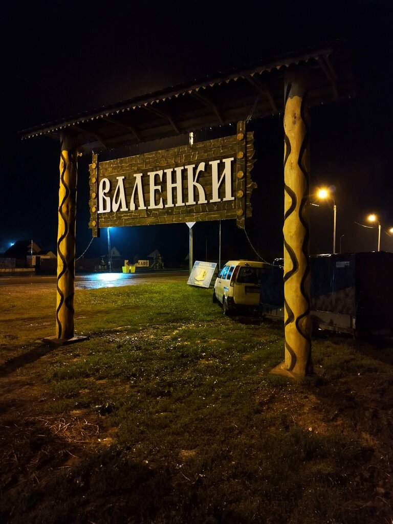 Ayakkabı mağazaları Lapinki, Altayski krayı, foto