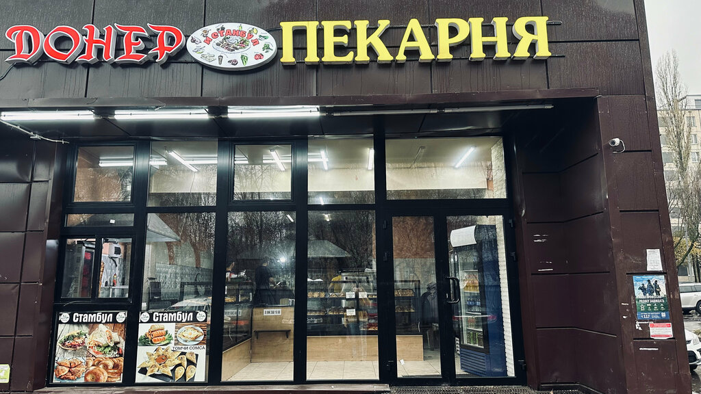 Ekmek fırını Истанбул, Moskova, foto