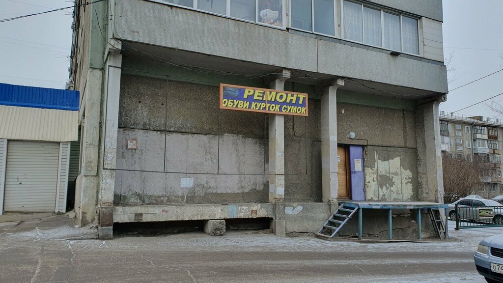 Ayakkabı tamiri Ремонт обуви, Krasnoyarsk, foto