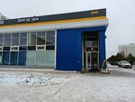 Душистый хмель (ulitsa Tatyany Snezhinoy No:48/1), bira dükkanı  Novosibirsk'ten