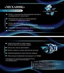 Mehanik (Transportny proyezd No:1А), otomobil servisi  Pechora'dan