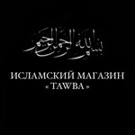 Tawba (ulitsa Vatutina No:111), dini ürünler  Gudermes'ten