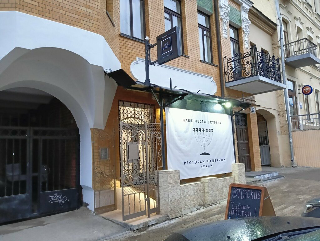 Restoran Beit HaMifgash, Samara, foto