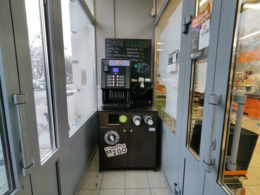 Al götür kahve КофеБелка, Yaroslavl, foto