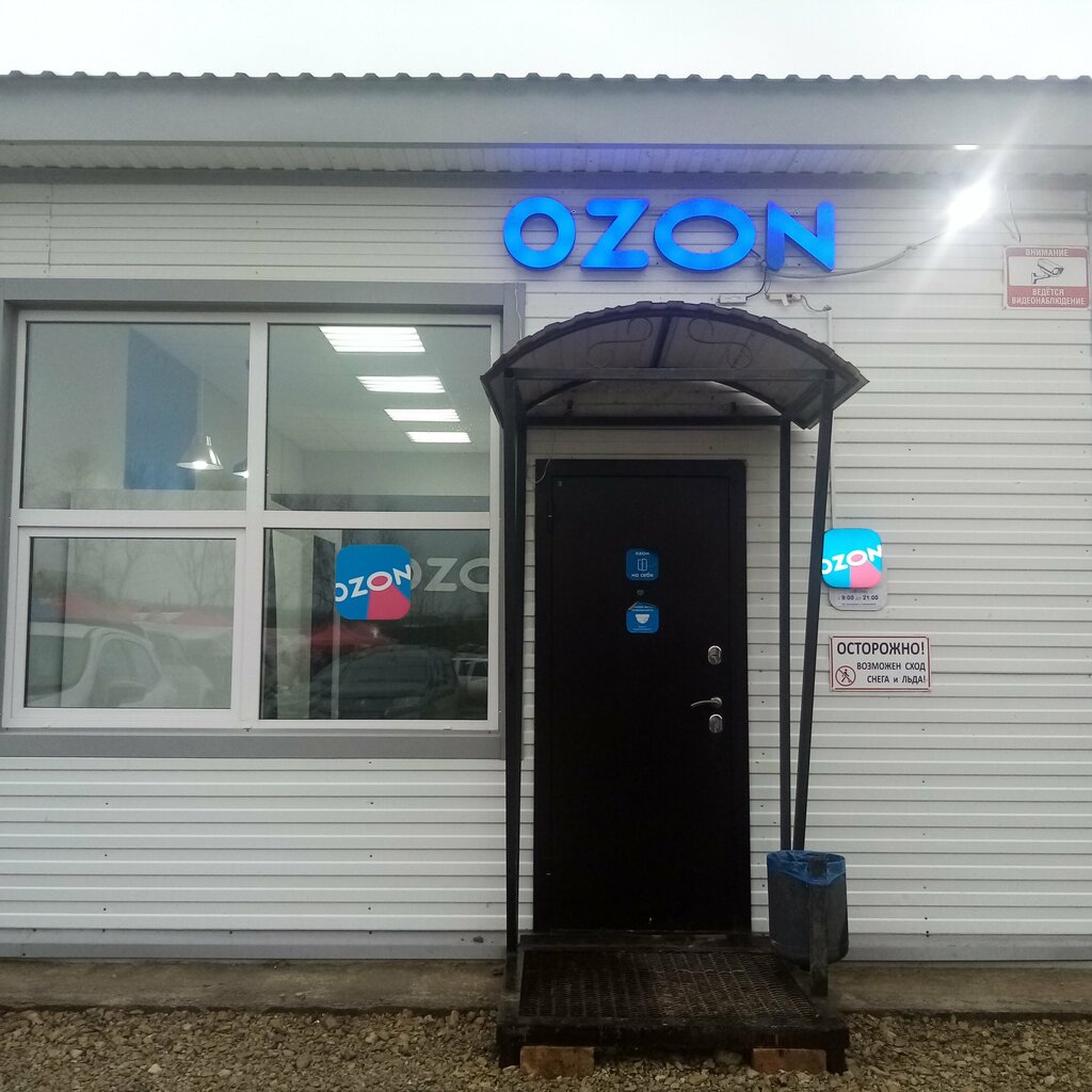 Teslimat noktası Ozon, Permski krayı, foto