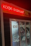 Chef (4-y Sosnovy pereulok No:2, rabochiy posyolok Markova), kafe  İrkutskaya oblastından
