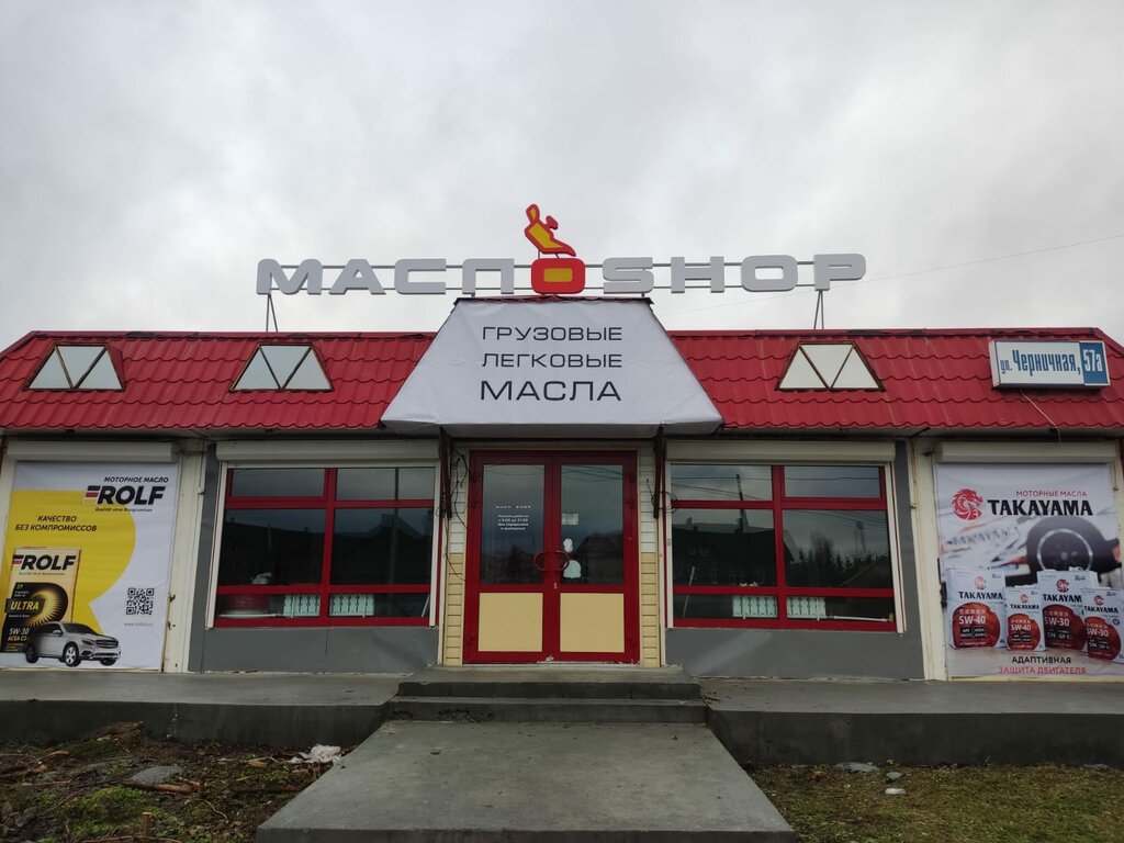 Motor yağları Masloshop, Yekaterinburg, foto