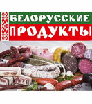 Belarusian products (Moscow Region, Istra Municipal District, selo Pavlovskaya Sloboda), market  Moskova ve Moskovskaya oblastından