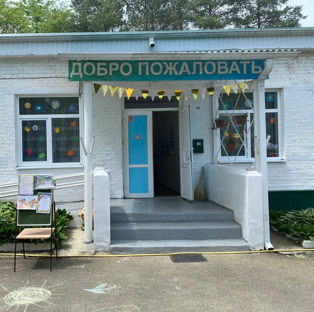 Kurs Ekologo-Biologichesky tsentr, Labinsk, foto