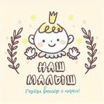 Nash Malysh (Petrozavodskaya Street No:9к1), çocuk giyim mağazaları  Moskova'dan