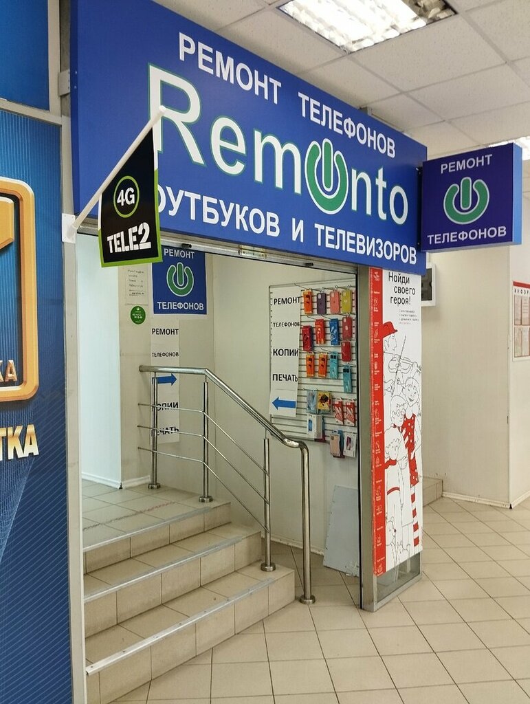 Telefon tamir servisi Ремонто сервис, Tula, foto