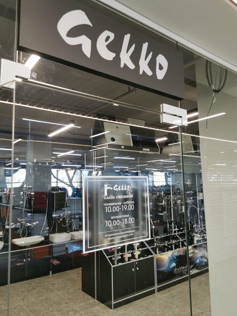 Banyo ve klozet mağazaları Gekko, Habarovsk, foto