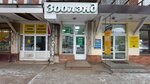 ЗооЛэнд (Tekstilshchikov Street No:76), petshop  İvanovo'dan