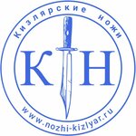 Kizlyarskie nozhi (ulitsa Yurikova No:3), kamp malzemeleri  Kizlyar'dan
