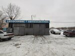 Автосервис (ulitsa Mardzhani No:3/5), otomobil servisi  Magnitogorsk'tan