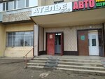 Atelier Fashion (No:26, 11A shaǵyn aýdan), terziler  Karağandı'dan
