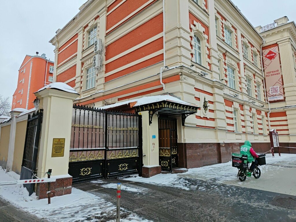 Hukuk büroları Содружество экспертов МГЮА им. О.Е. Кутафина, Moskova, foto