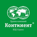 Continent (Petrovskaya Kosa No:1к1), gümrük hizmetleri  Saint‑Petersburg'dan