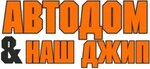 Autodom (Tsiolkovskogo Street No:20), otomobil yedek parçaları  Riazan'dan