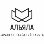 ООО Альяла Инжиниринг (ulitsa Molodogvardeytsev No:26Б), sanayi kuruluşu  Çeliabinsk'ten