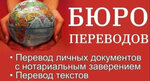 Translation agency (Pervomayskaya Street No:87), tercüme büroları  Moskova'dan