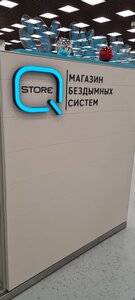 Q Store (Dzerzhinsky Street No:42), tütün, sigara mağazaları  Krasnodar'dan