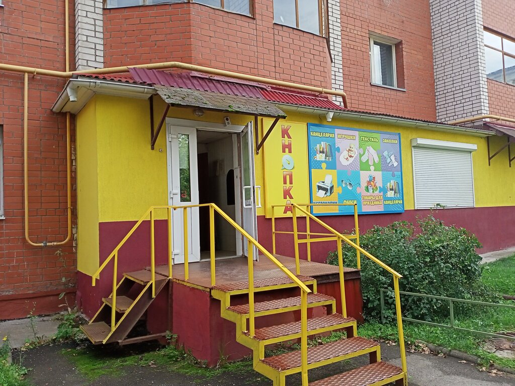 Çocuk oyunları ve oyuncakları Кнопка, Riazan, foto