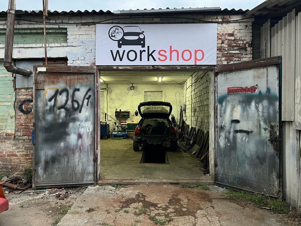 Otomobil servisi Workshop, Labinsk, foto