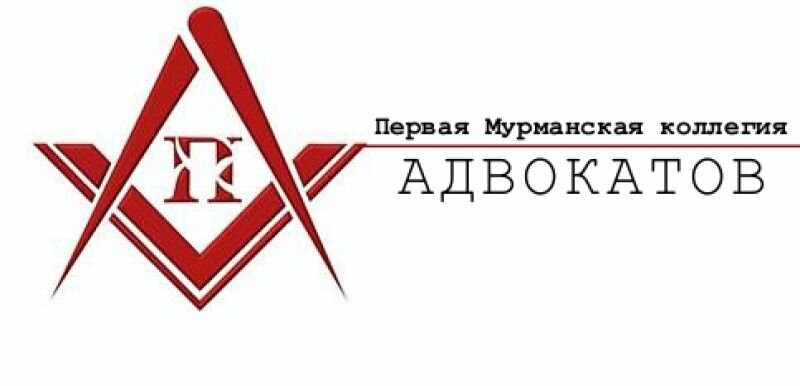 Avukatlar Criminal Lawyer, Murmansk, foto