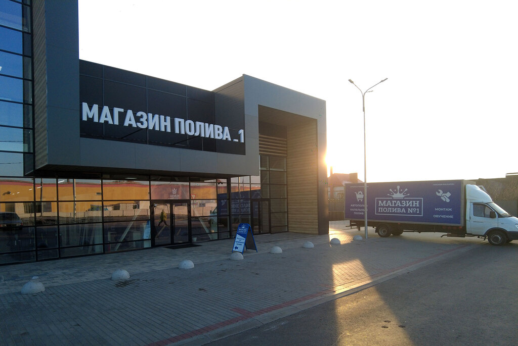 Bahçecilik mağazaları Magazin poliva № 1, Belgorodskaya oblastı, foto