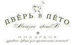 Dver V Leto (Kaluzhskoye shosse No:с5А), çiçekçiler  Moskova'dan