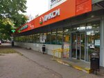 Почта России (2nd Vladimirskaya Street No:37к1), parsel otomatı  Moskova'dan