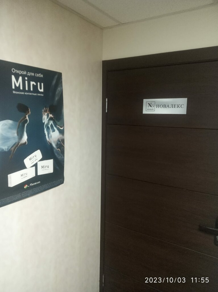 Eczaneler Новалекс, Krasnodar, foto