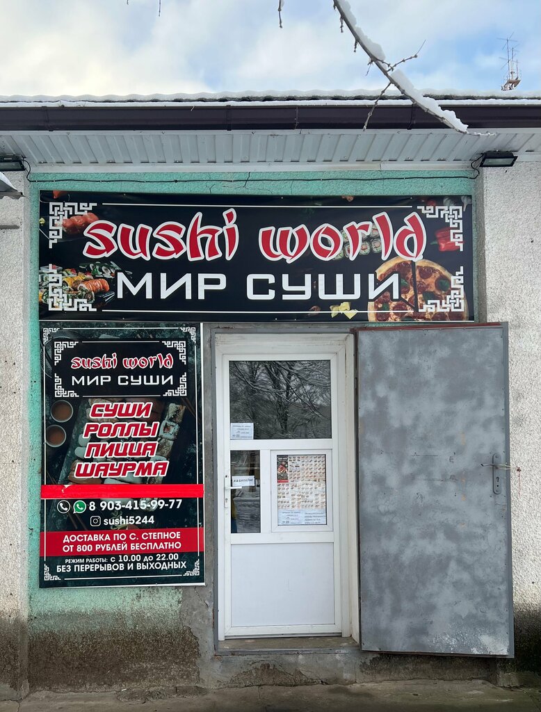 Fast food Мир Суши, Stavropolski krayı, foto
