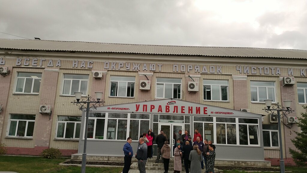 Betonarme АО Ангарский цементно-горный комбинат, Angarsk, foto